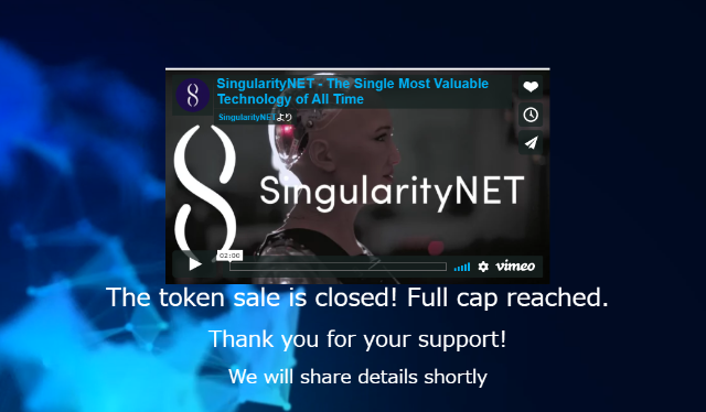 1分で40億円調達のICO「SingularityNet(シンギュラリティネット)：AGI」が上場。みるみる価格高騰！9倍以上に | 賢い投資生活｜株/FX/仮想通貨/税ブログ
