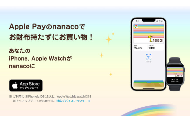 nanaco攻略：高還元率チャージルート + 登録でポイントもらえるキャンペーン | 賢い投資生活｜株/FX/仮想通貨/税ブログ